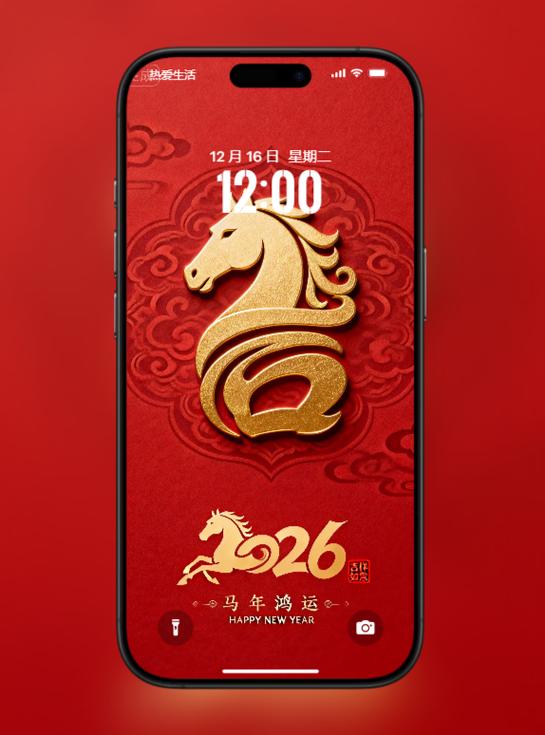 下一个马年截图