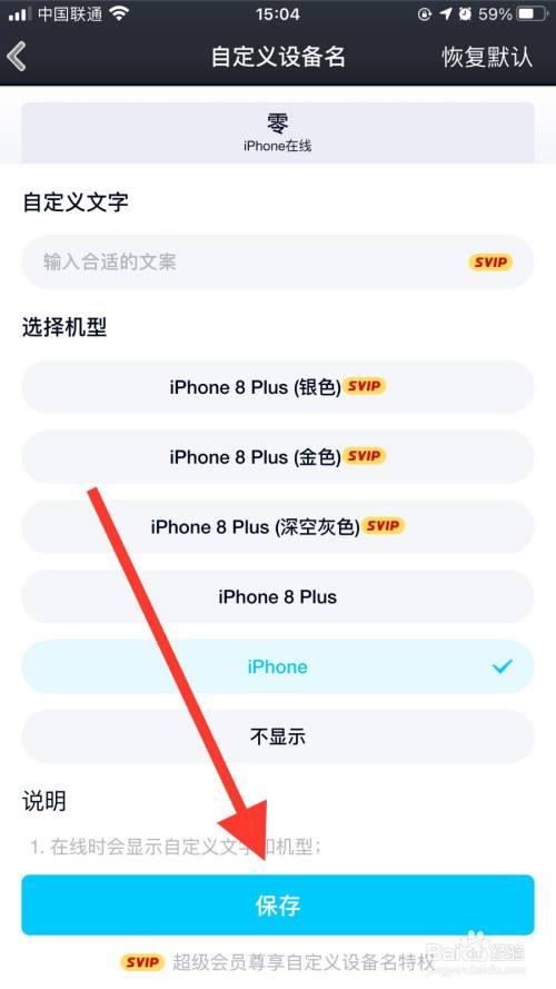qq手机在线怎么设置成4g在线截图