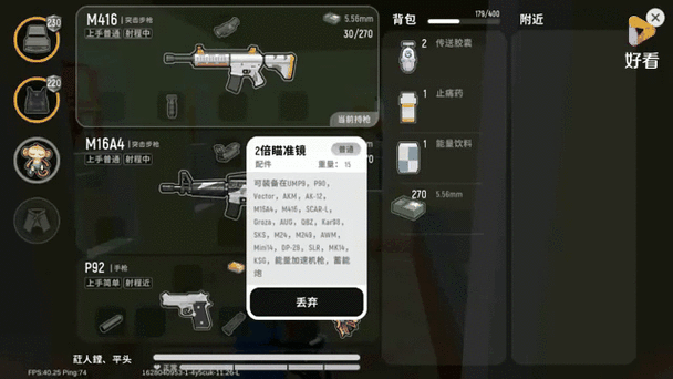 六芒星直装[公益]香肠派对图标