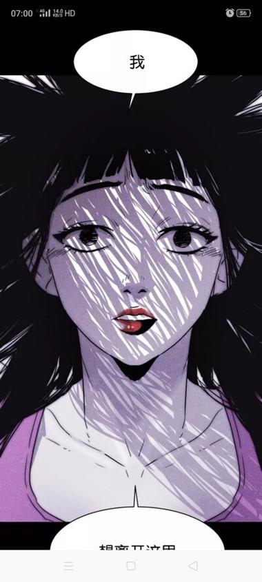 猪窝漫画主角缩略图