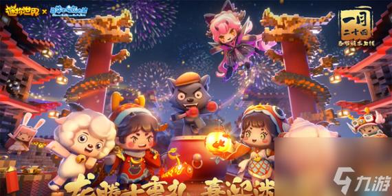 迷你世界1.33.1版本预告片