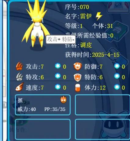 赛尔号怀旧服个体值计算器图标