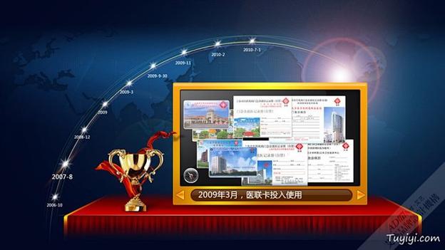 医联app下载图标