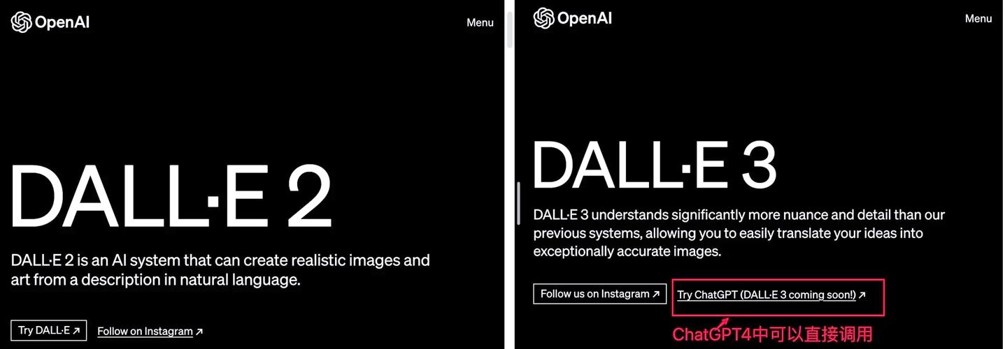 dall·e3官网入口截图