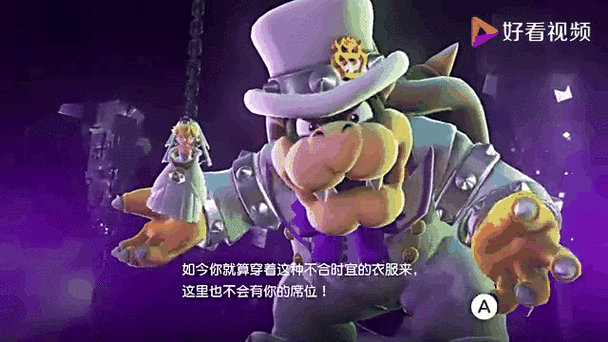 马里奥奥德赛酷霸王之国boss怎么打图标