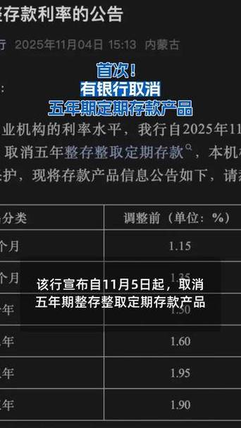 手机银行如何取消定期存款图标
