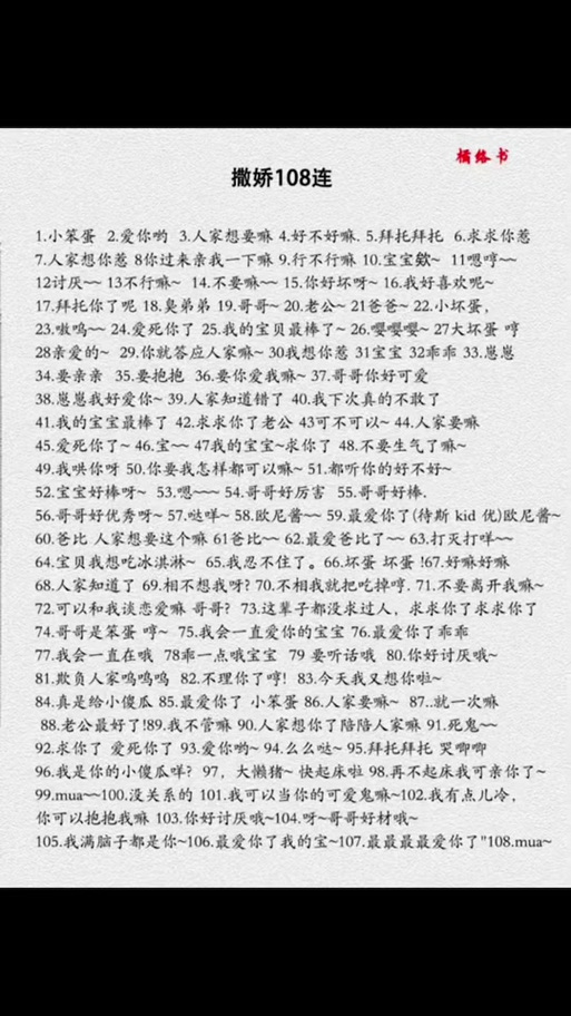 娇喘词念的词截图