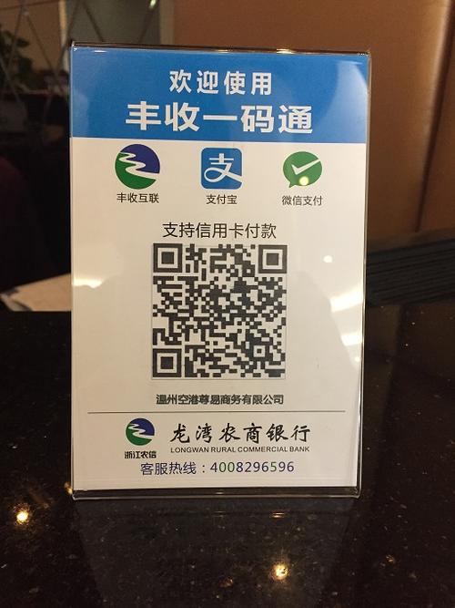 银行一码通