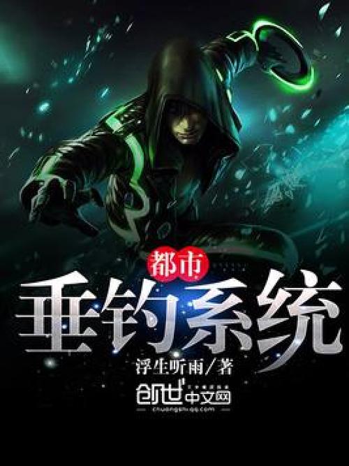 主角钓鱼能升级的小说截图
