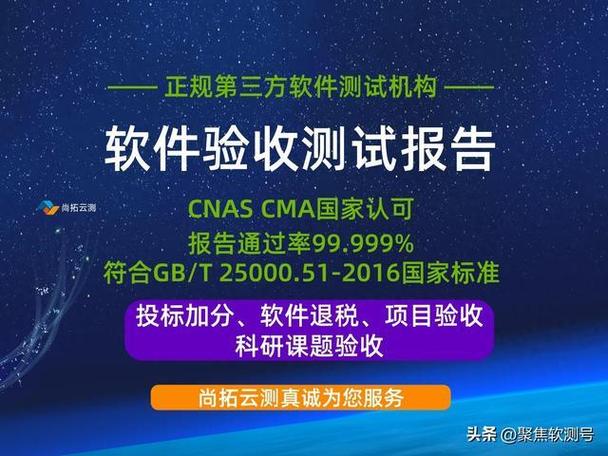 软件第三方测评截图