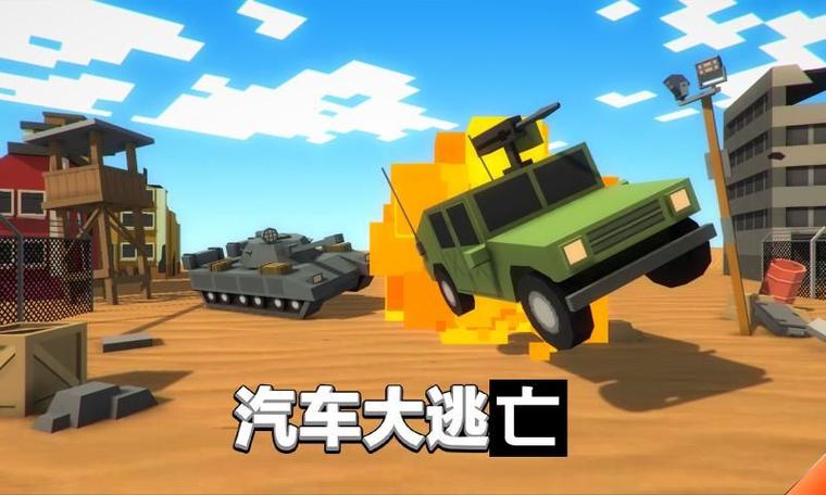 汽车大逃亡破解版无限钞票图标