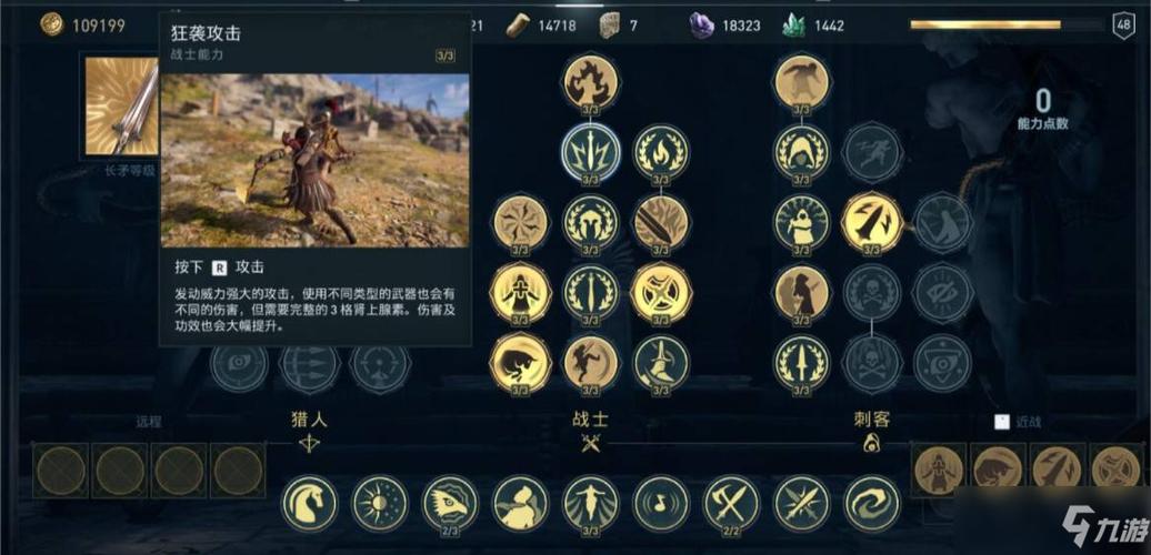 奥德赛二周目强化了什么图标