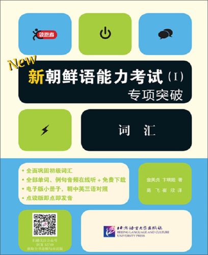 朝鲜语考试图标