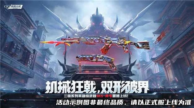 cf手游步枪不带副武器