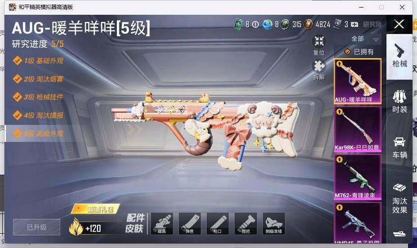 和平精英遁地兽图标