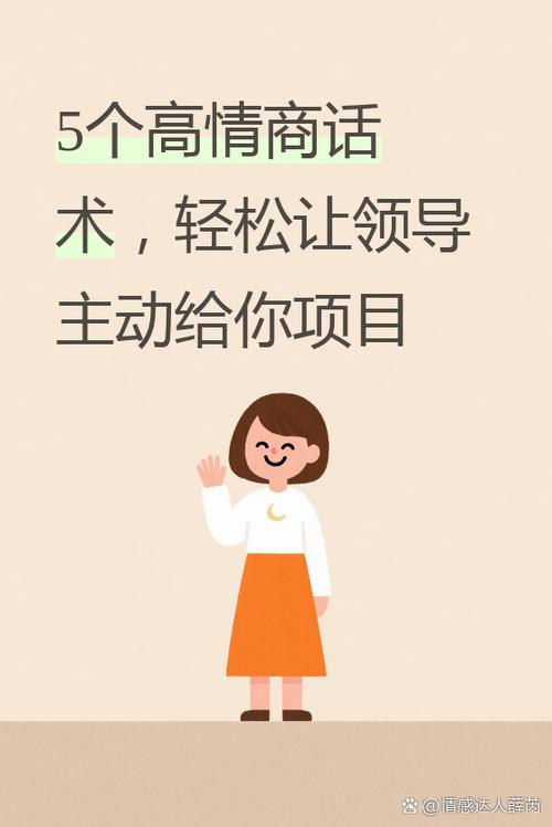 培训收尾话术截图