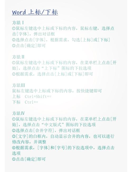 word文档中下标怎么打