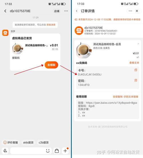 橘猫APP卡密怎么购买图标