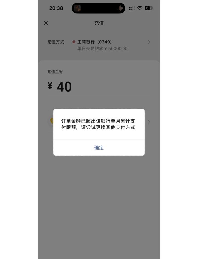 支付宝 支付限额图标