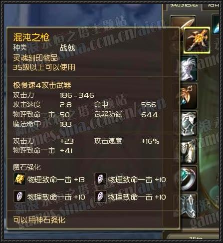 对防御塔造成伤害的装备图标