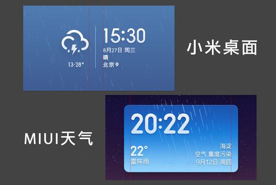小米主题有付费的吗截图