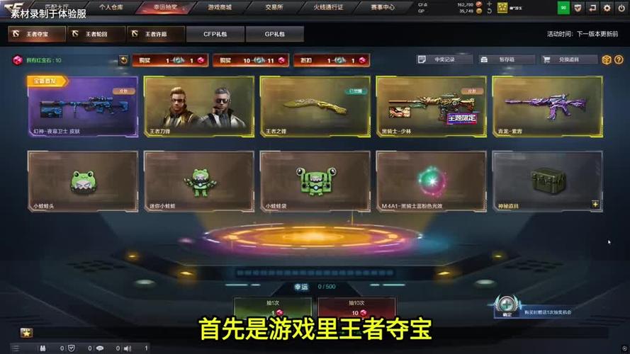 cf端游怎么换实名图标