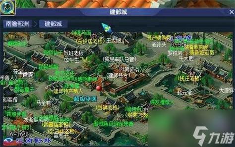 梦幻西游建邺城探案任务流程图标
