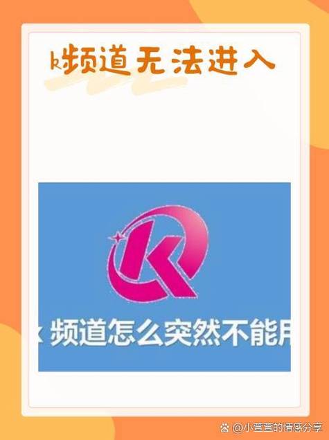 求一个K频道会员