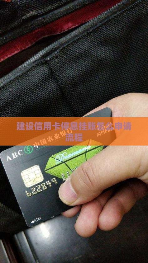 建设银行信用卡闪付功能怎么关闭截图