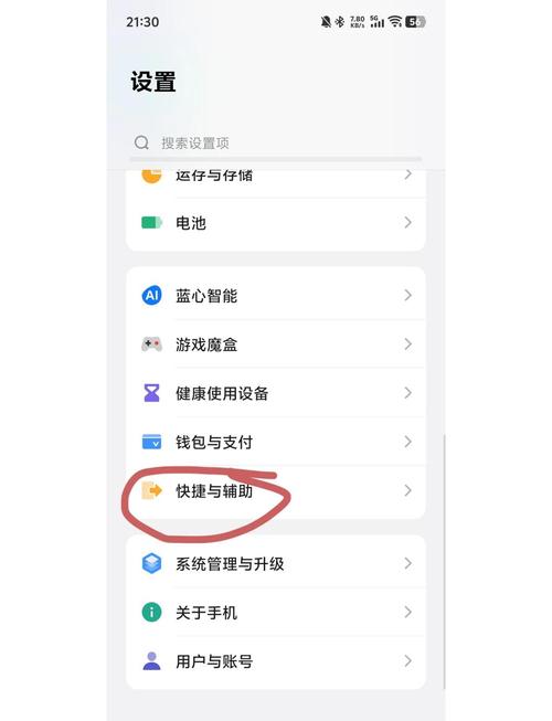 vivo手机怎么设置允许外部应用安装截图
