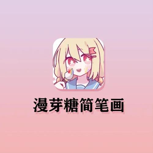 小白画漫画软件截图
