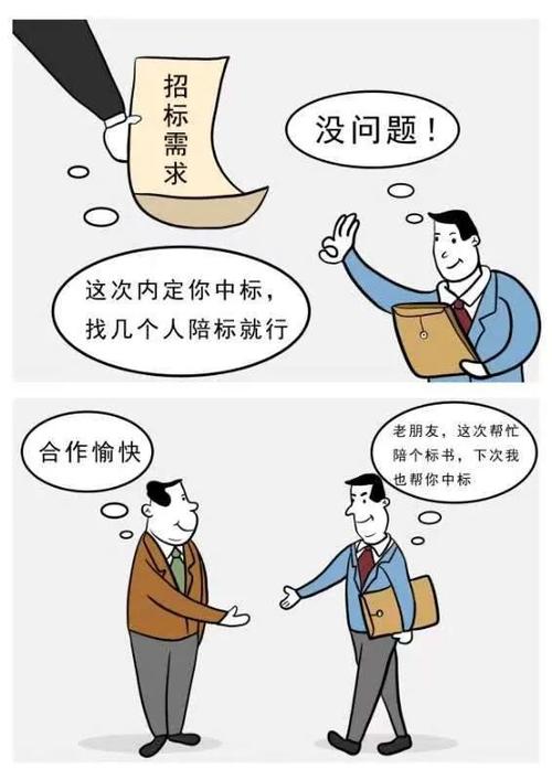 招标投标一般人干不了