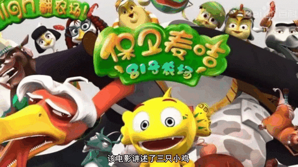 保卫农场在线观看图标