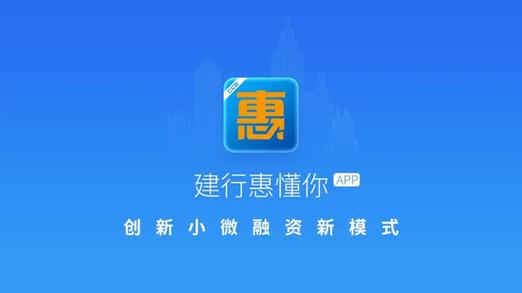 建行惠懂你旧版本图标
