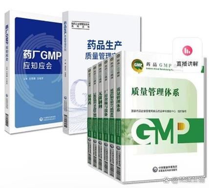 最新版的gmp是哪一年出台的截图