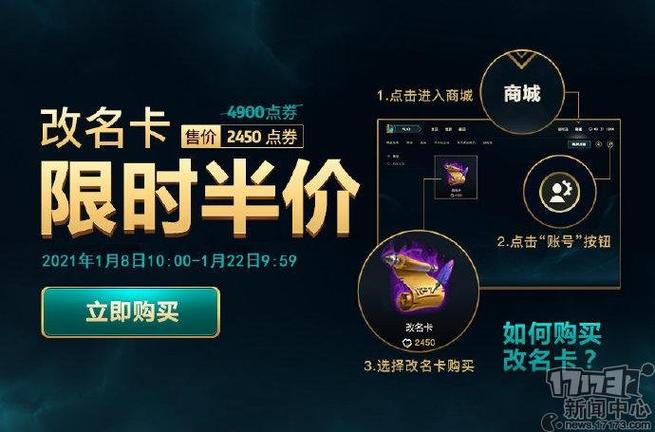 lol端游转区图标