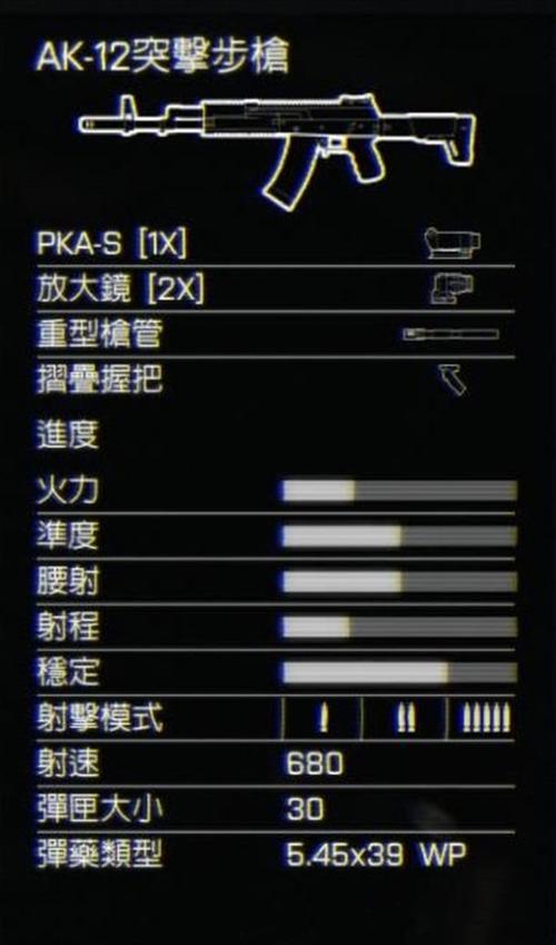 战地4武器收集图文