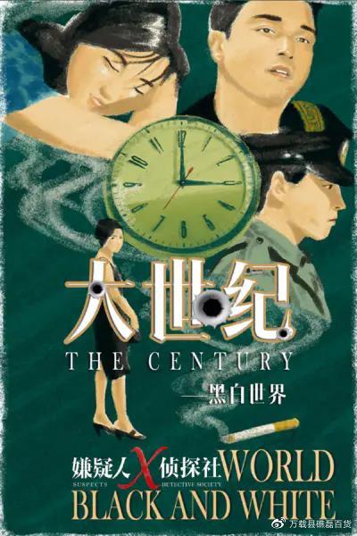 黑白世界剧本杀截图