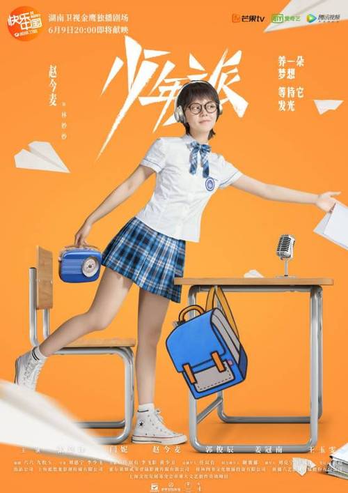 林妙妙的主演者是谁图标