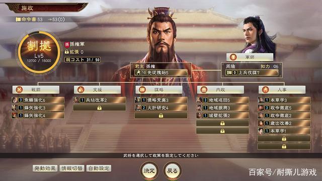 三国志14什么时候出盗版图标