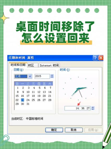 怎么把时间移到中间的位置图标