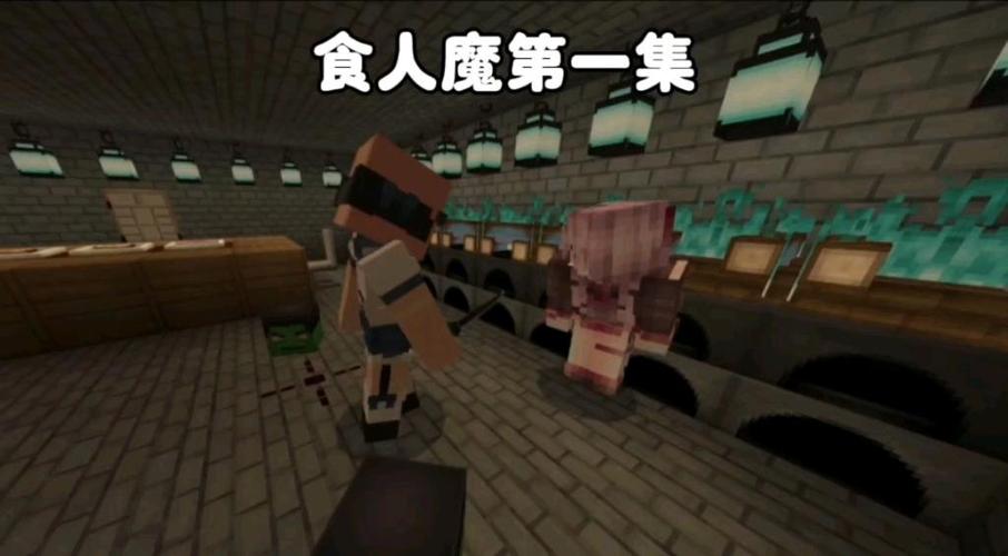 我的世界食人魔合集截图