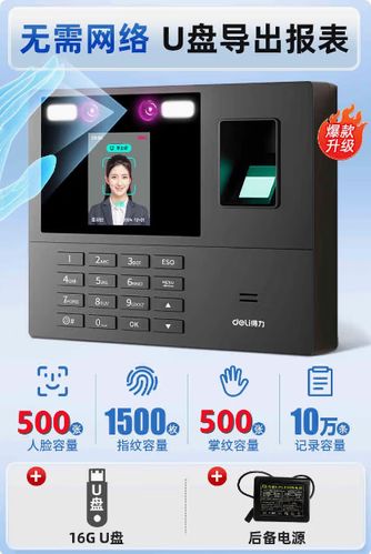 电脑人脸和指纹识别不可用怎么办截图