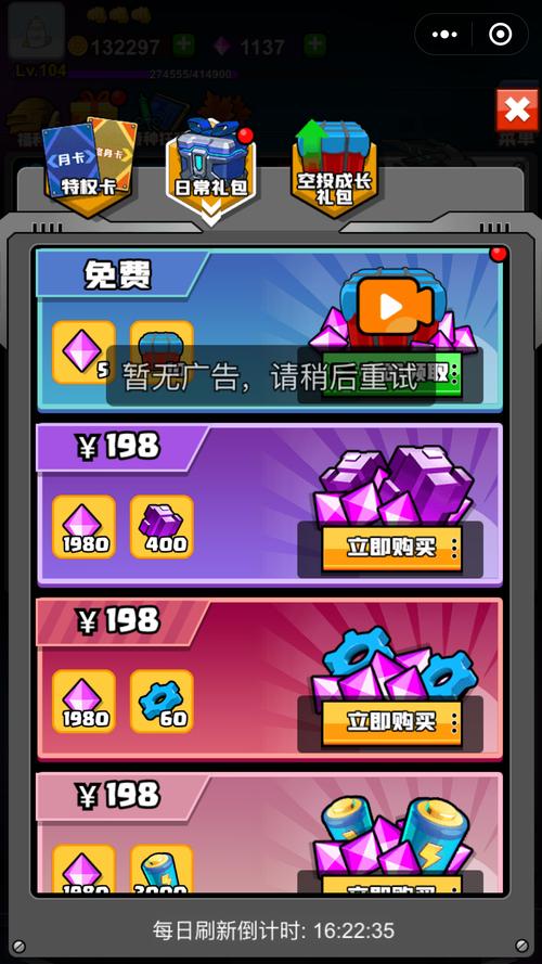 游戏看不了广告怎么办图标