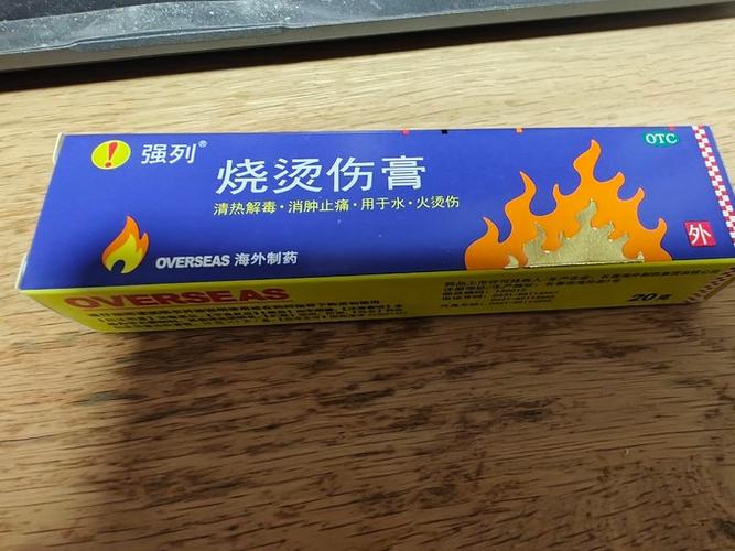 烫伤涂抹什么好得快截图