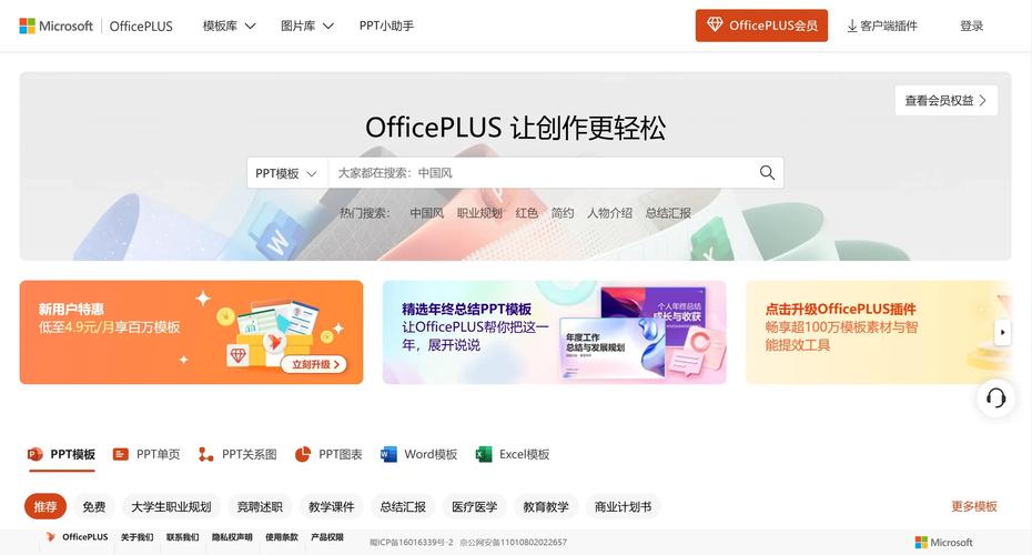 officeplus有必要开吗图标