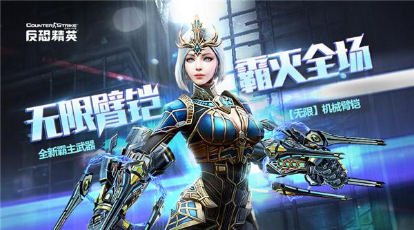 csol全霸主