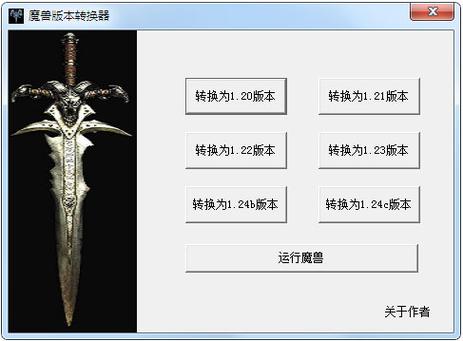 魔兽争霸三修改器图标