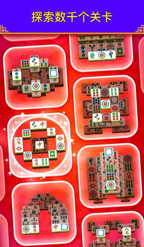 指尖消消乐麻将图标