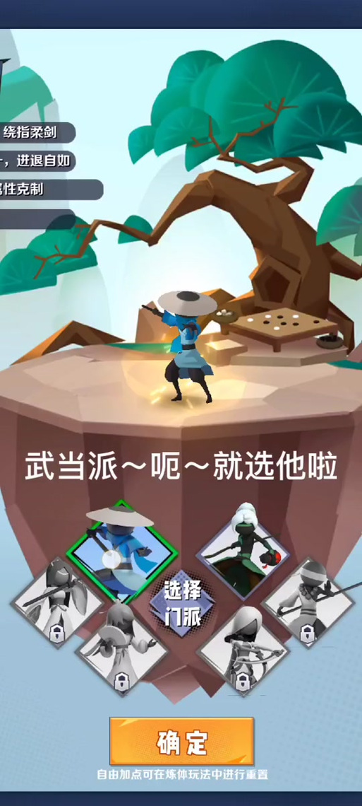 侠客梦内置修改器版玩法图标